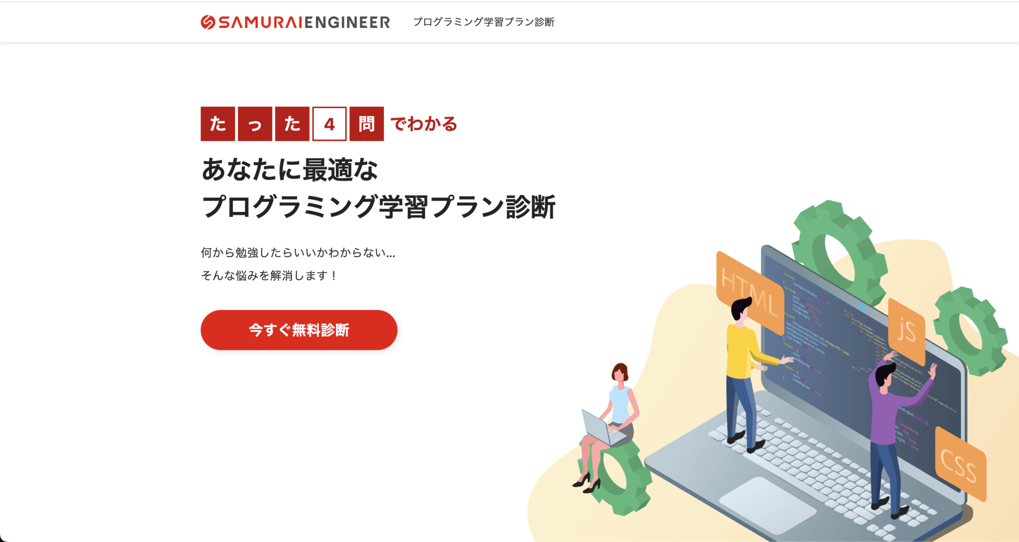Webアプリの開発事例20選|開発の流れ・個人開発の事例もご紹介 株式会社qed Aiとノーコードで未来をリードする