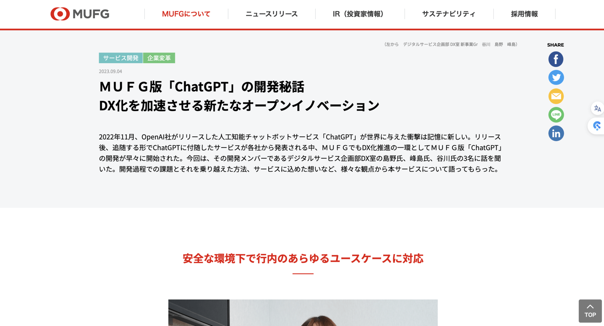 ChatGPTのビジネス業界別活用事例23選！最新のAI活用法を解説 | 株式会社QED | AIとノーコードで未来をリードする