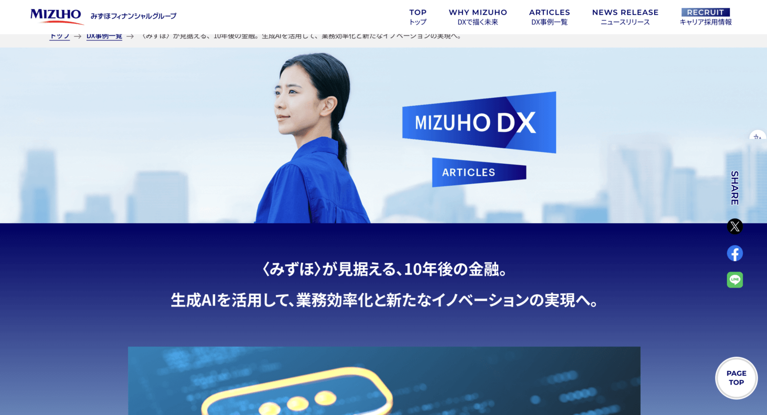 ChatGPTのビジネス業界別活用事例23選！最新のAI活用法を解説 | 株式会社QED | AIとノーコードで未来をリードする